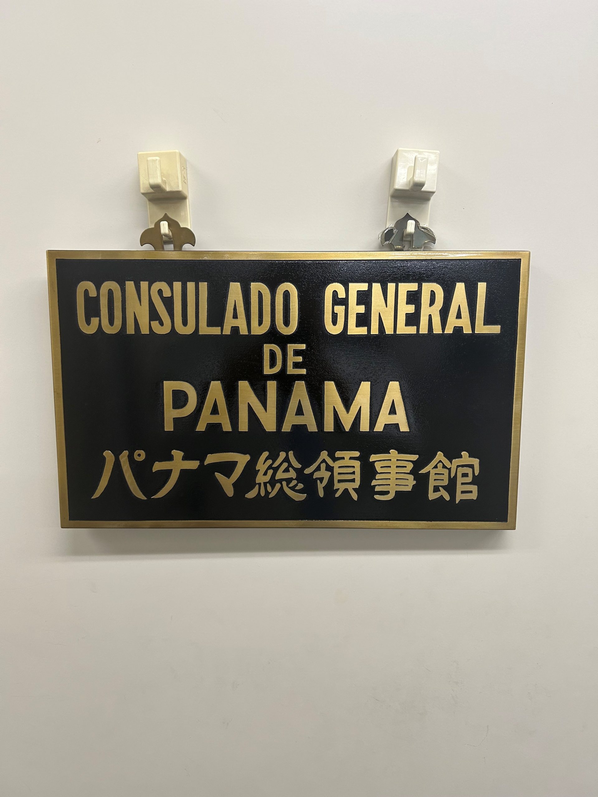 Our Consular Team - Consulado General de Panama en Kobe, Japón